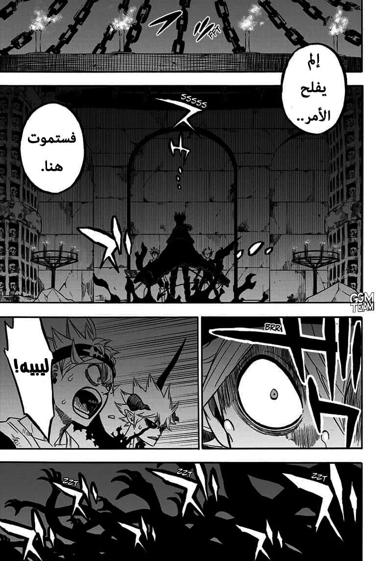 قراءة الفصل 272 من مانجا black clover مجانا على موقع اولاو - مانجا اولاو