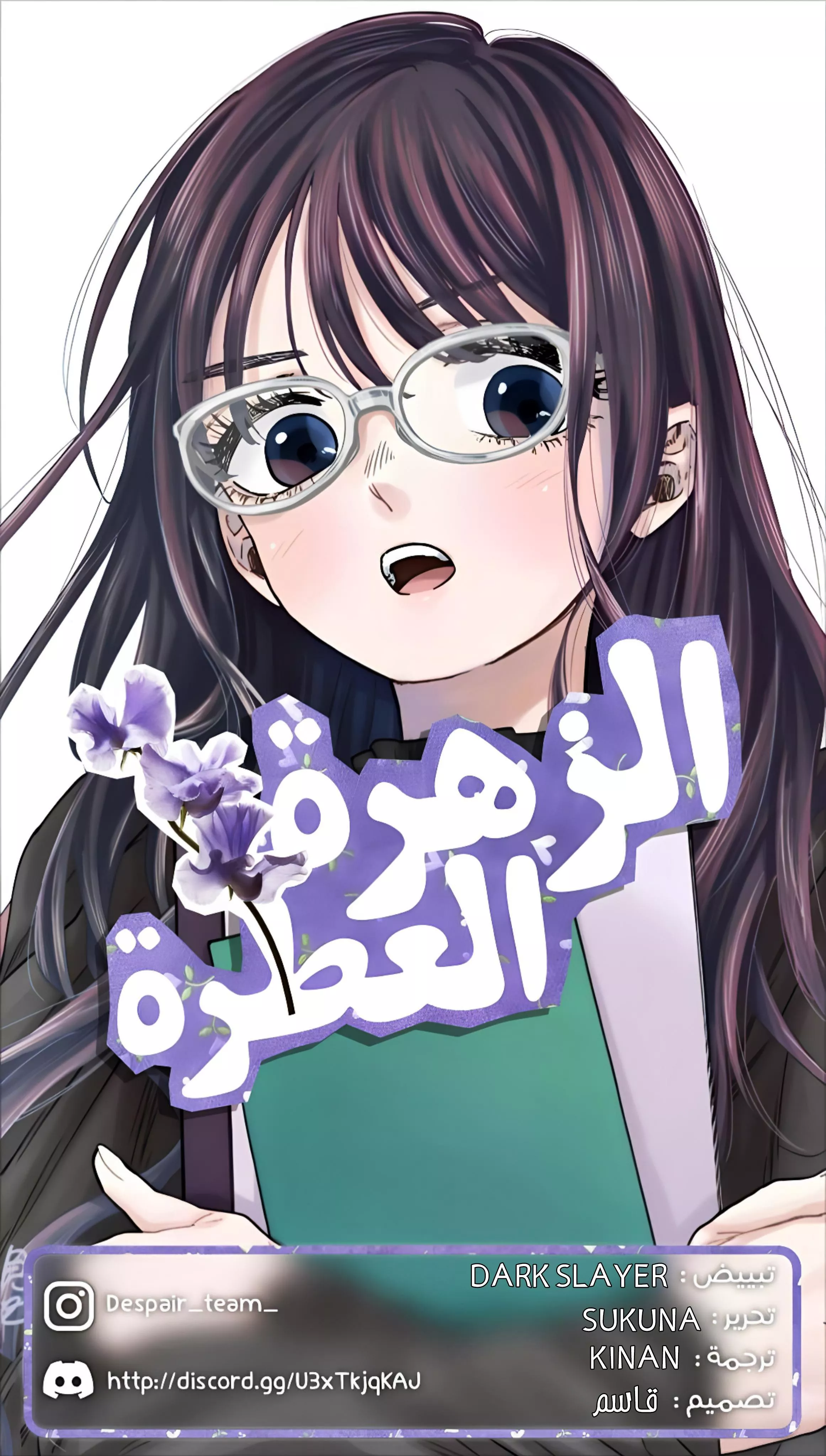 قراءة الفصل 97 من مانجا Kaoru Hana wa Rin to Saku مجانا على موقع اولاو - مانجا اولاو