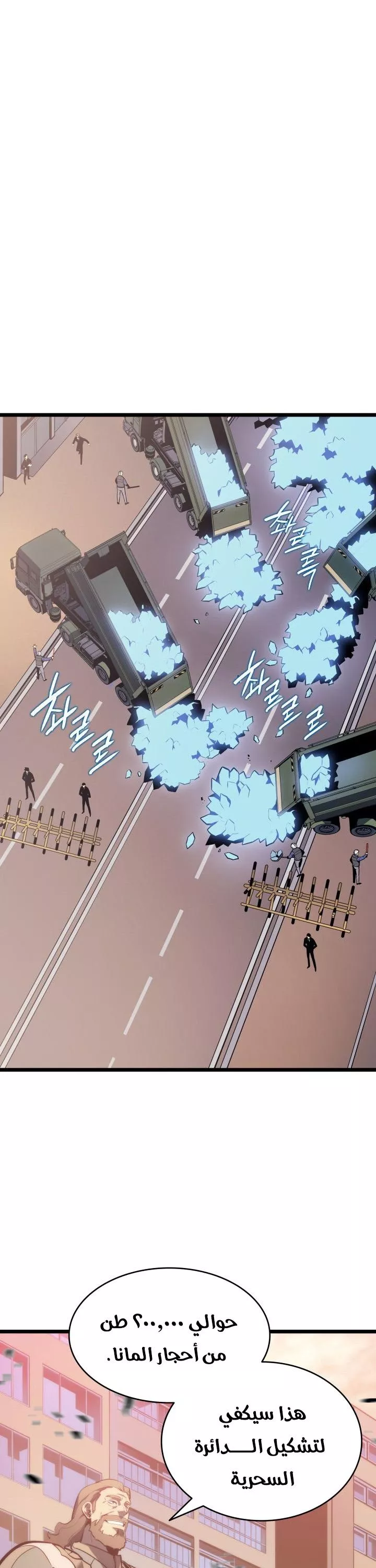 قراءة الفصل 131 من مانجا Solo Leveling مجانا على موقع اولاو - مانجا اولاو