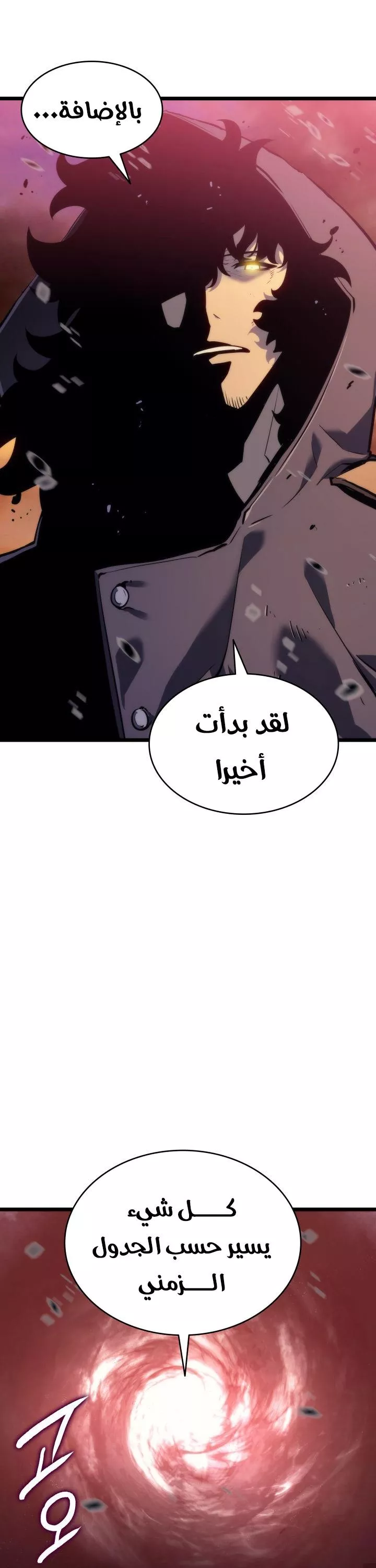 قراءة الفصل 131 من مانجا Solo Leveling مجانا على موقع اولاو - مانجا اولاو