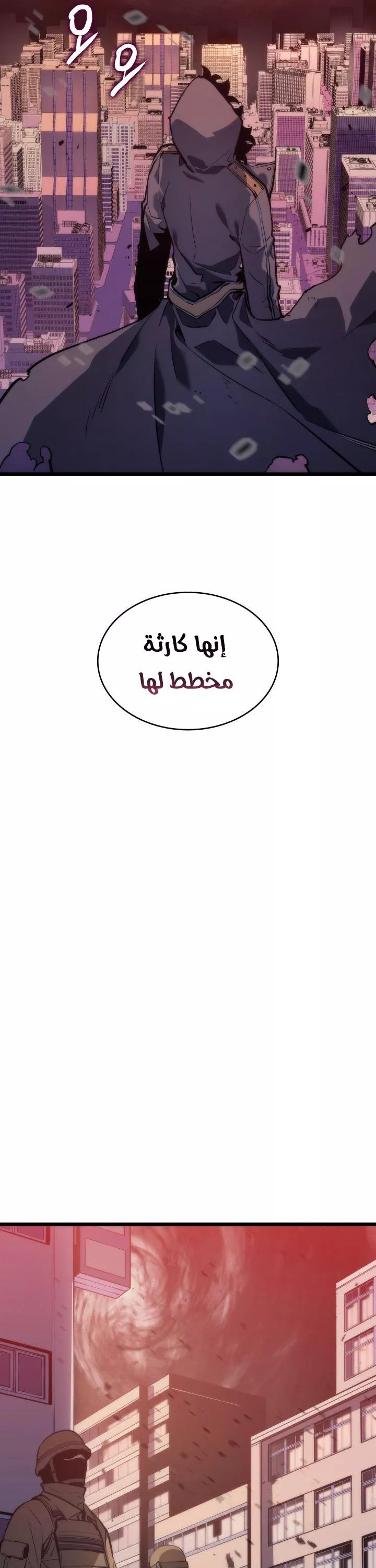 قراءة الفصل 131 من مانجا Solo Leveling مجانا على موقع اولاو - مانجا اولاو