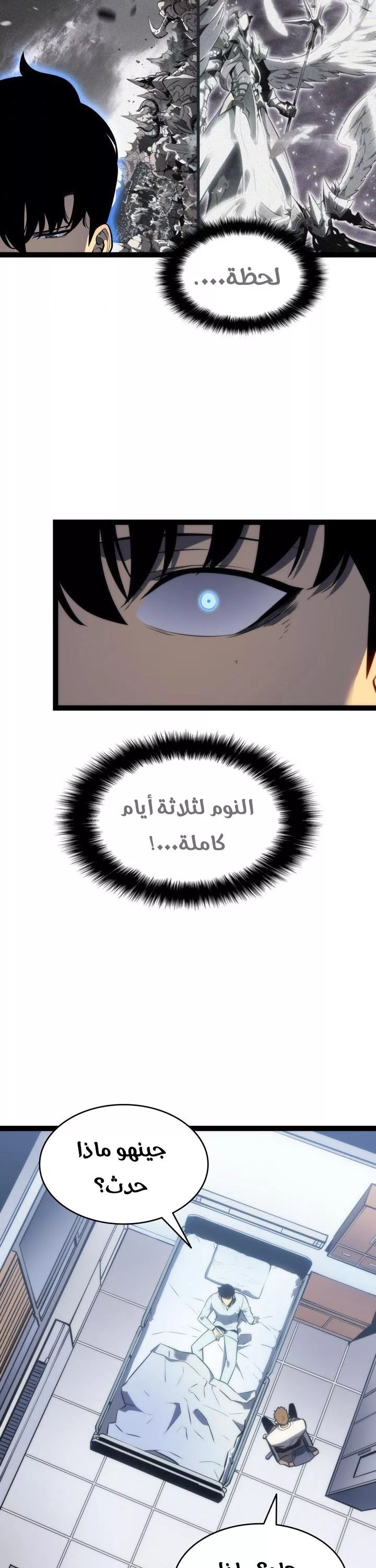 قراءة الفصل 131 من مانجا Solo Leveling مجانا على موقع اولاو - مانجا اولاو