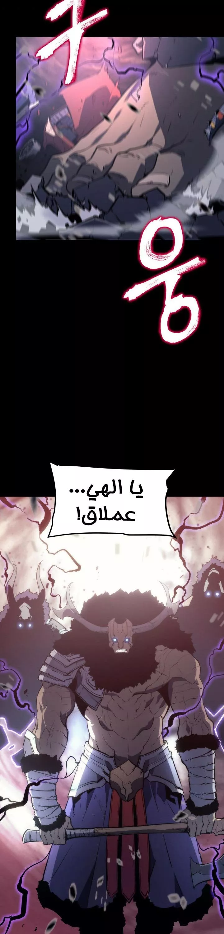 قراءة الفصل 131 من مانجا Solo Leveling مجانا على موقع اولاو - مانجا اولاو