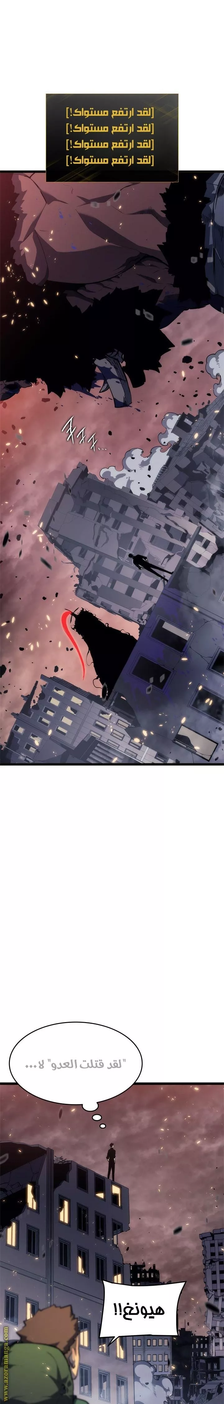 قراءة الفصل 137 من مانجا Solo Leveling مجانا على موقع اولاو - مانجا اولاو